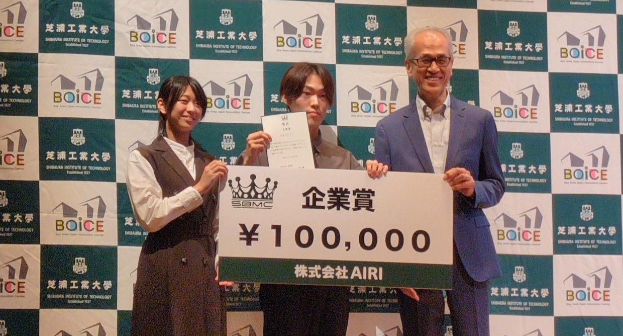 第10回 芝浦ビジネスモデルコンペティション（SBMC）に協賛いたしました | 株式会社AIRI 特許庁登録調査機関