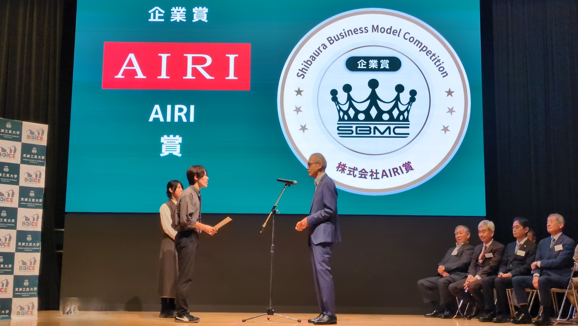 第10回 芝浦ビジネスモデルコンペティション（SBMC）に協賛いたしました | 株式会社AIRI 特許庁登録調査機関